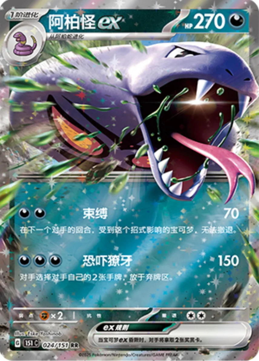 Chinese Collect 151 Surprise Card List | Interactive & Filterable ...
