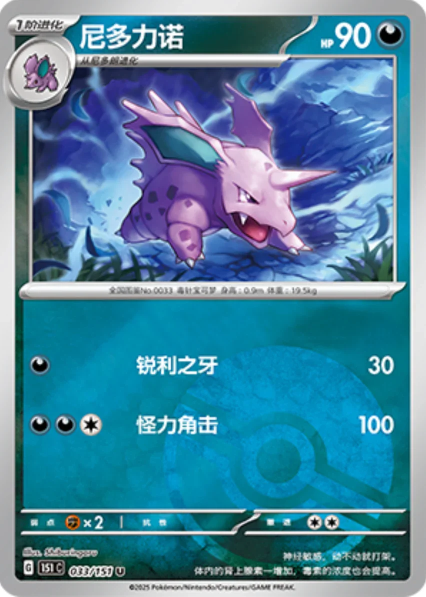 Chinese Collect 151 Hope Card List | Filter by Rarity — PokéCottage