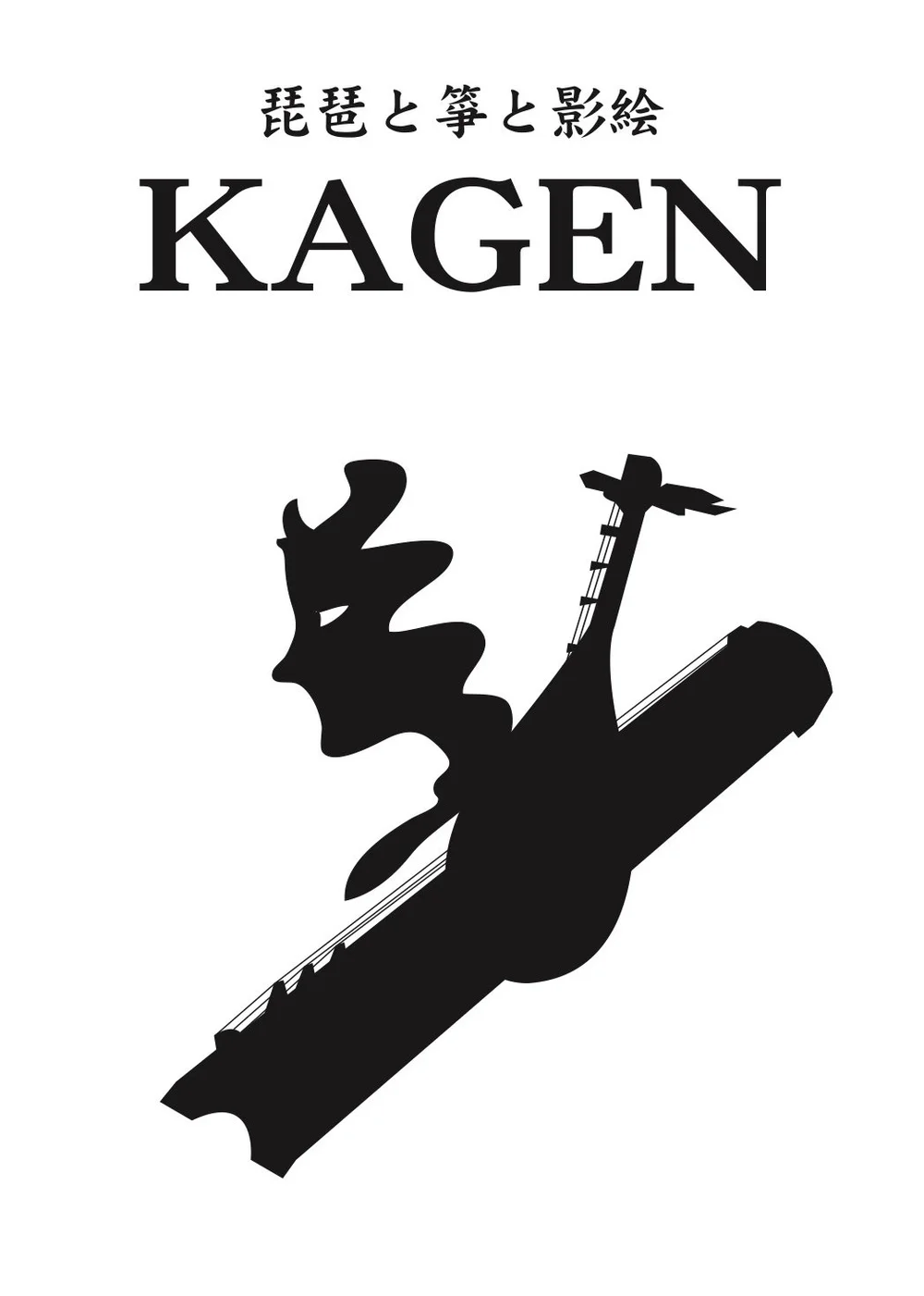 KAGEN — ShadowWorks