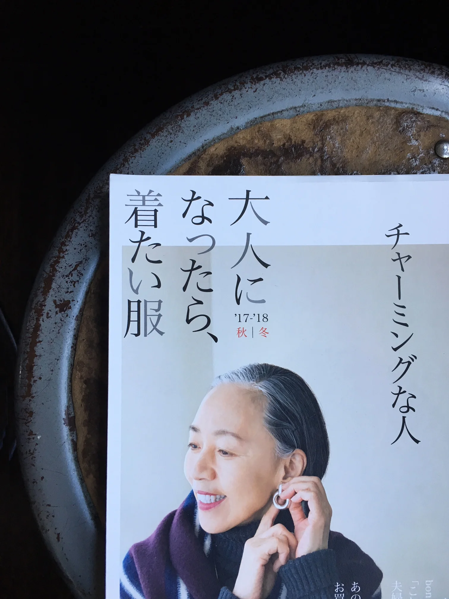 Magazines — Asako Ueno