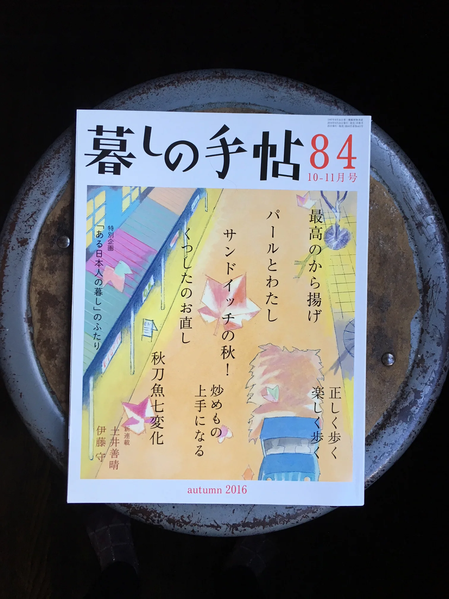 Magazines — Asako Ueno