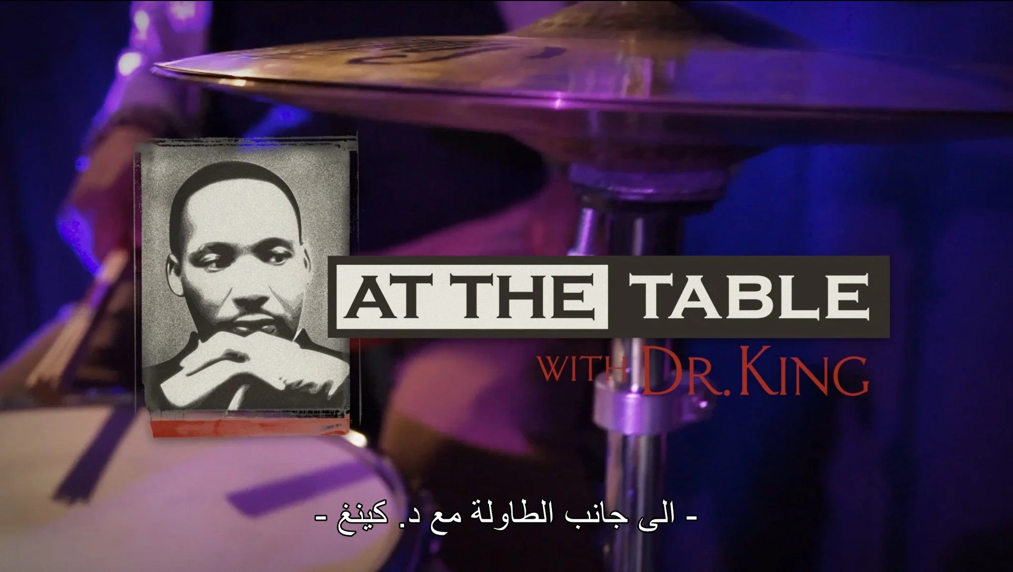 At the Table with Dr. King — Listen. Live. Repeat.