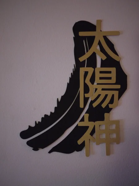 Japanese Sun God Symbols Religions In Japan And Religious Symbols In