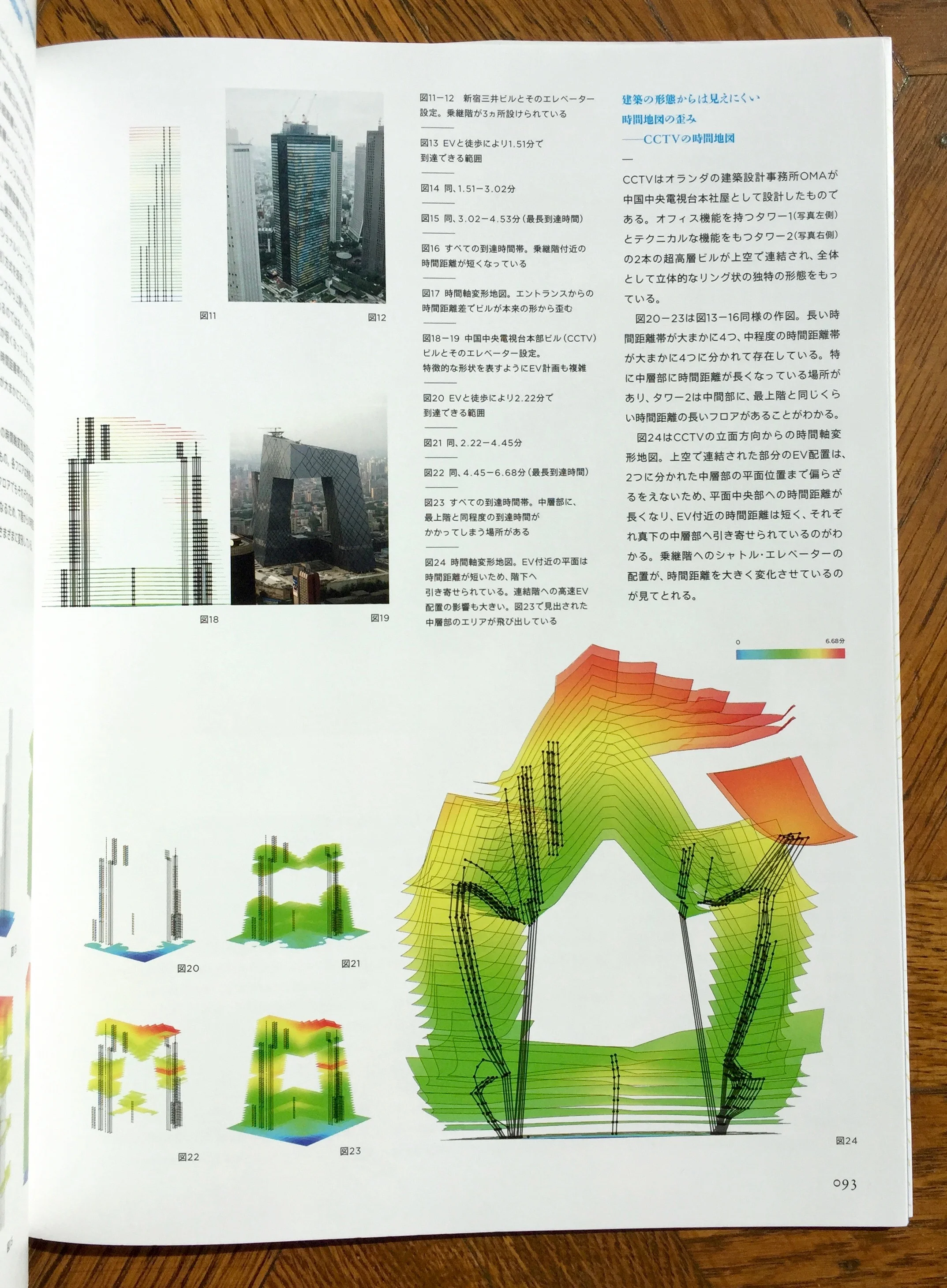 The Glorious Data Visualisations of Kohei Sugiura — paperposts