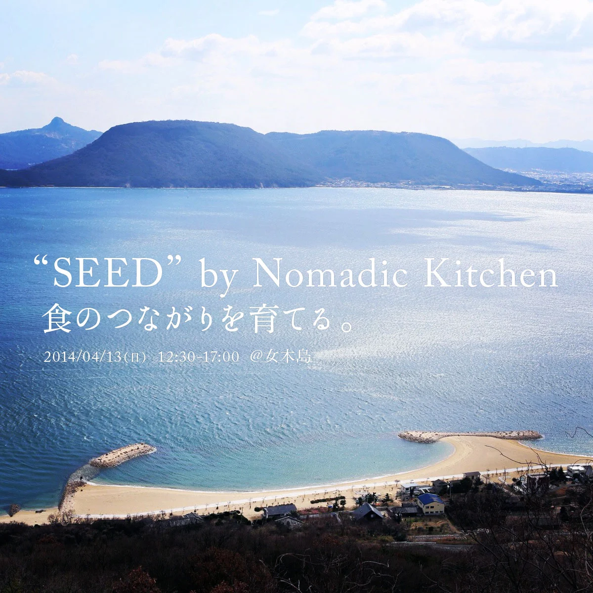 blog — Nomadic Kitchen