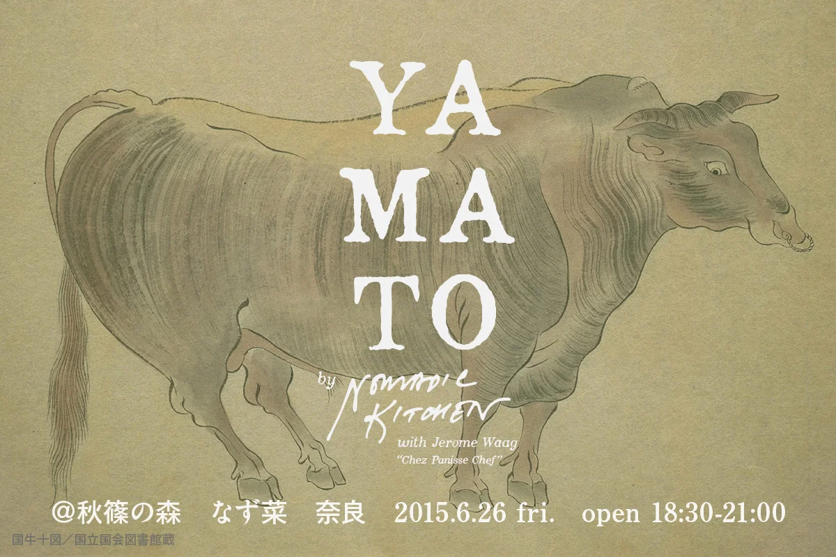 blog — Nomadic Kitchen