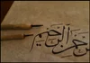 The Java Pen — Arabic Calligraphy Supplies