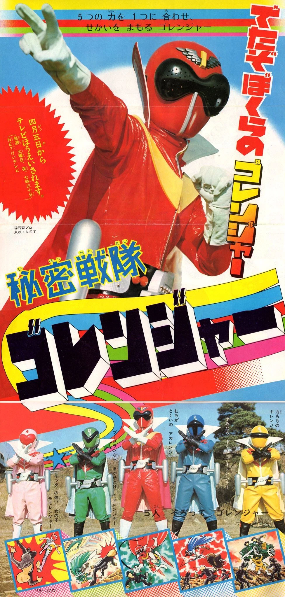Super Sentai Brothers Side Project Episode 02: Werewolf Army Moon Man