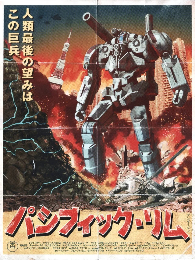 PACIFIC RIM - Collection of Cool Original Poster Art - Part 2 — GeekTyrant