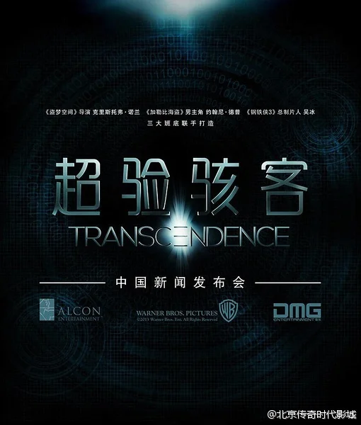 First Look at Johnny Depp's TRANSCENDENCE - Photo, Featurette, and ...