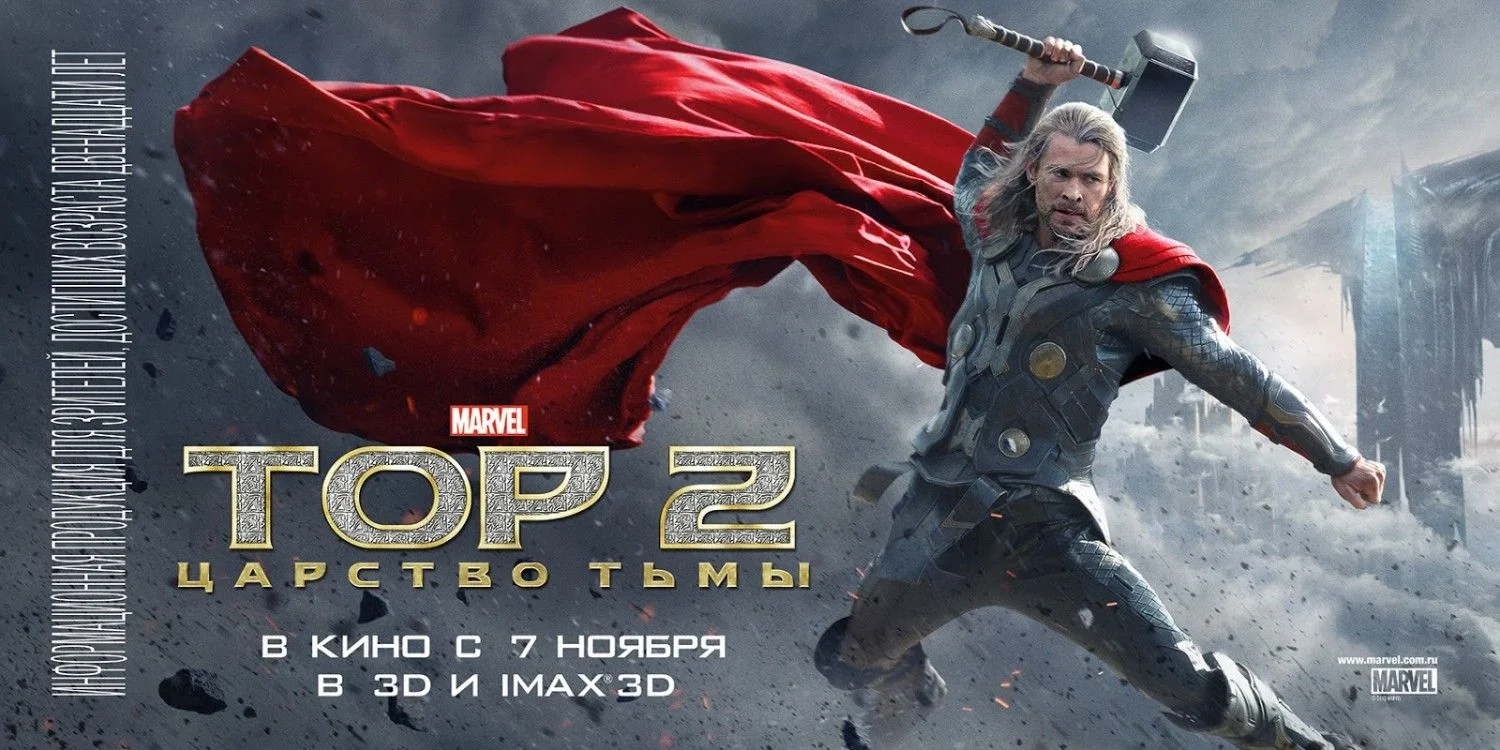 THOR: THE DARK WORLD - New Loki Poster and International Banner ...