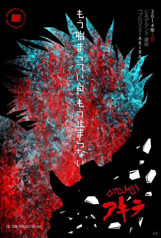 Poster Series for THE AKIRA PROJECT — GeekTyrant