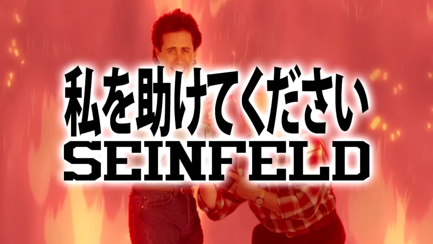 Here's SEINFELD Reimagined As An Anime — GeekTyrant