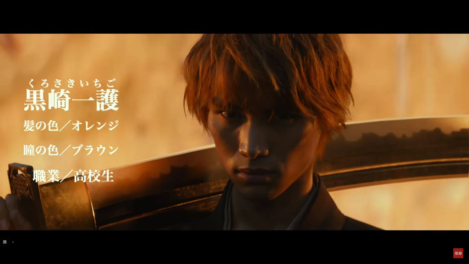 New Posters For The Live-Action BLEACH Film Show Byakuya, Renji Abarami ...