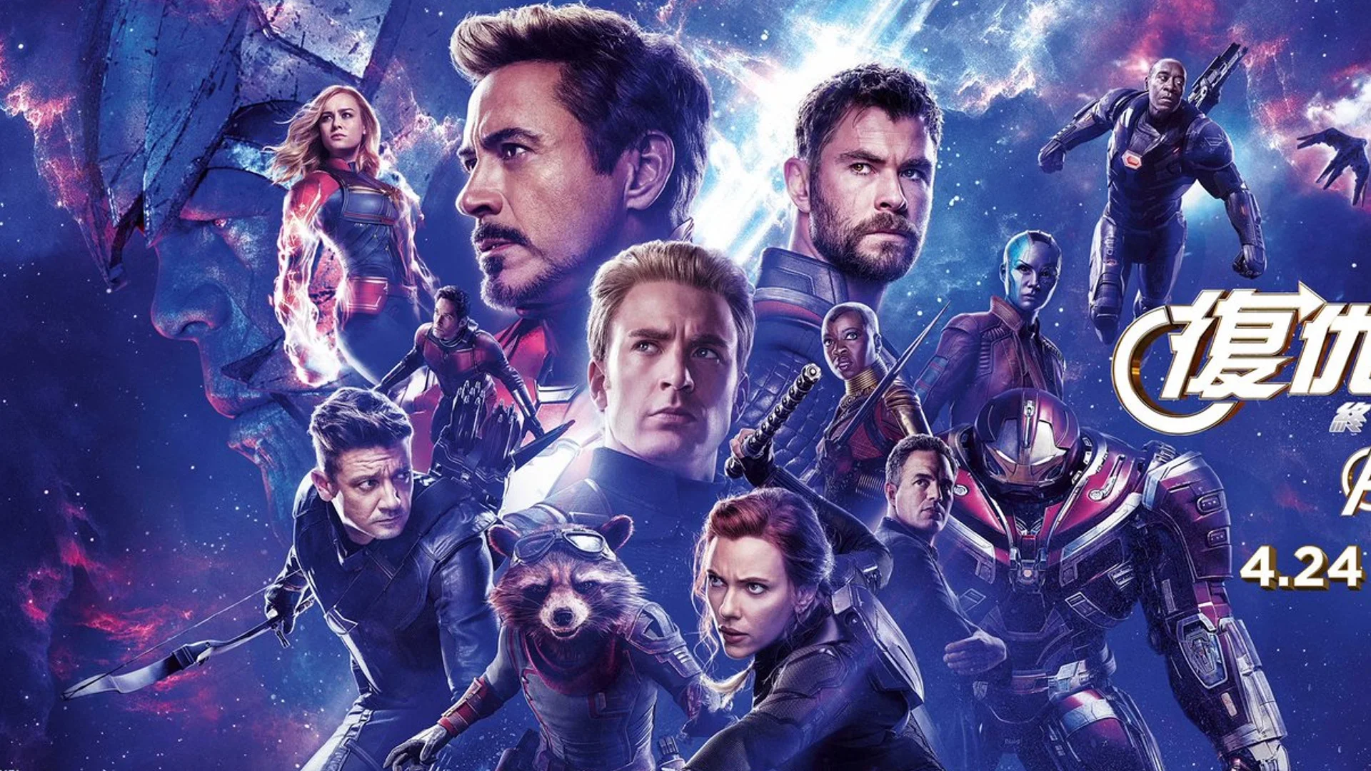 Here's an Official AVENGERS: ENDGAME Promo Photo Featuring The Team in ...