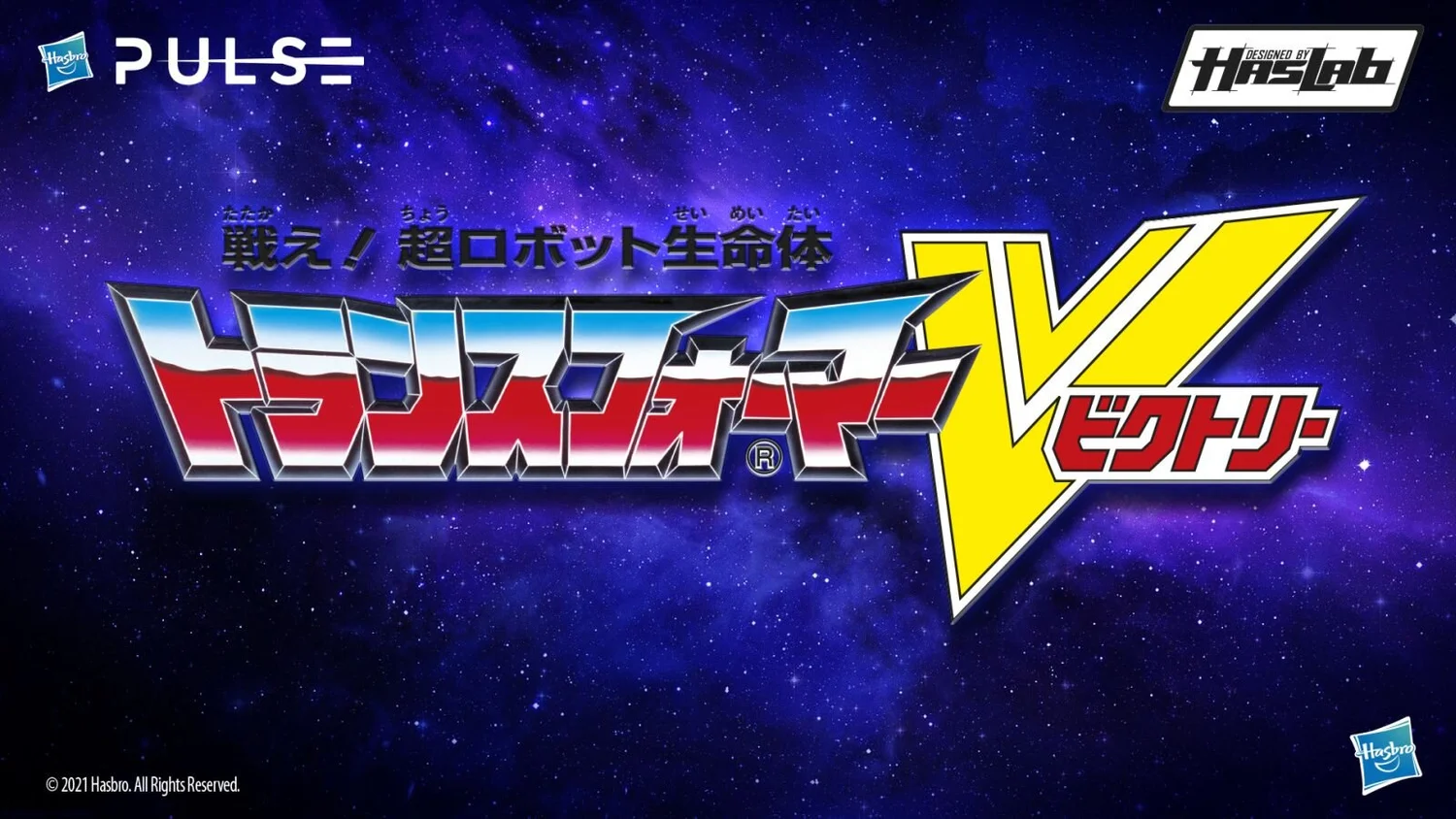 Hasbro Teases New HasLab and Announces Pulse Con Exclusive TRANSFORMERS ...