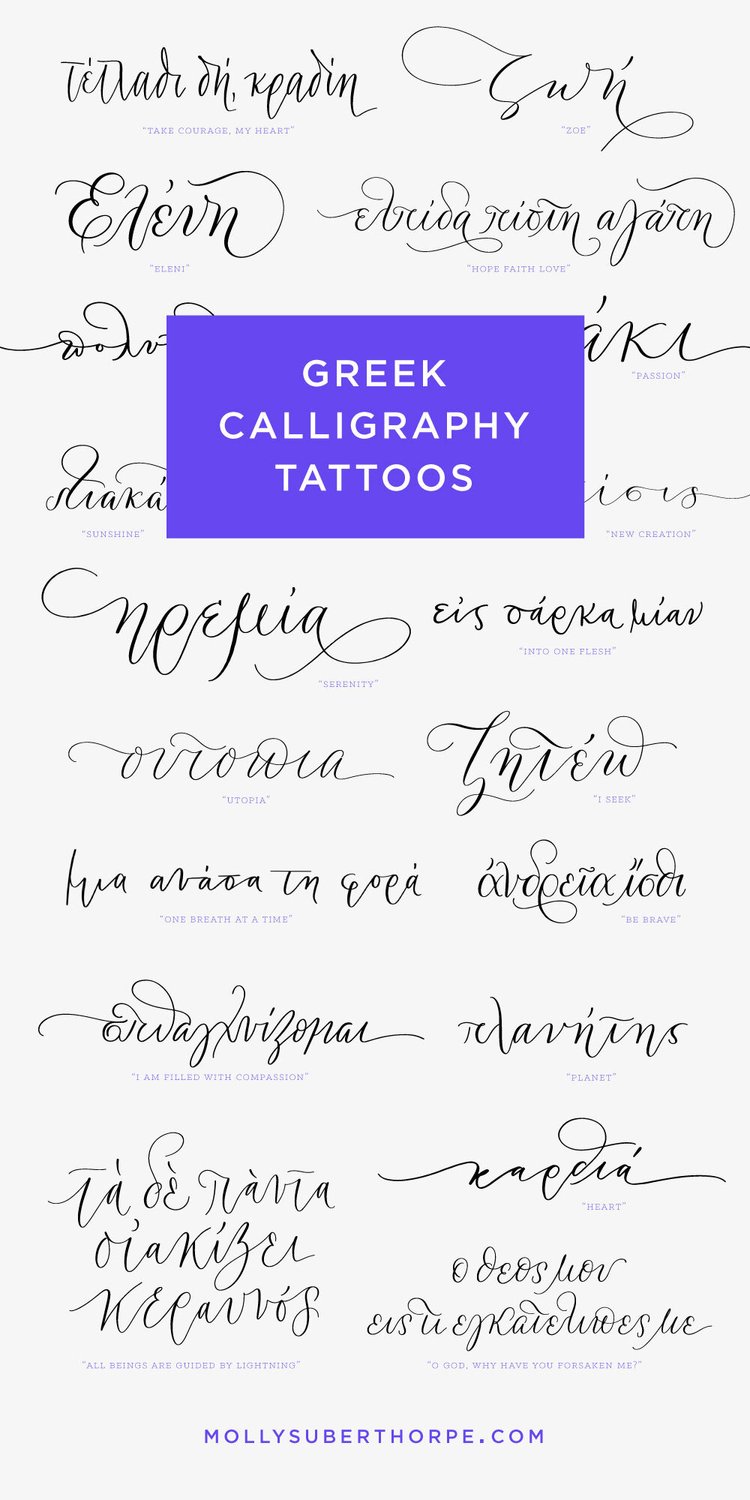 Greek Calligraphy Tattoos