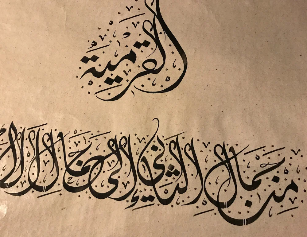 Arabic Calligraphy Font