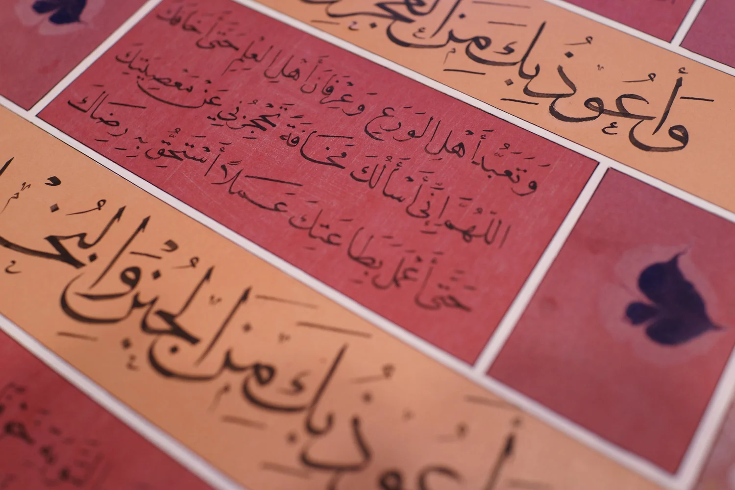 Selected Works — Josh Berer- Handwritten Arabic Calligraphy