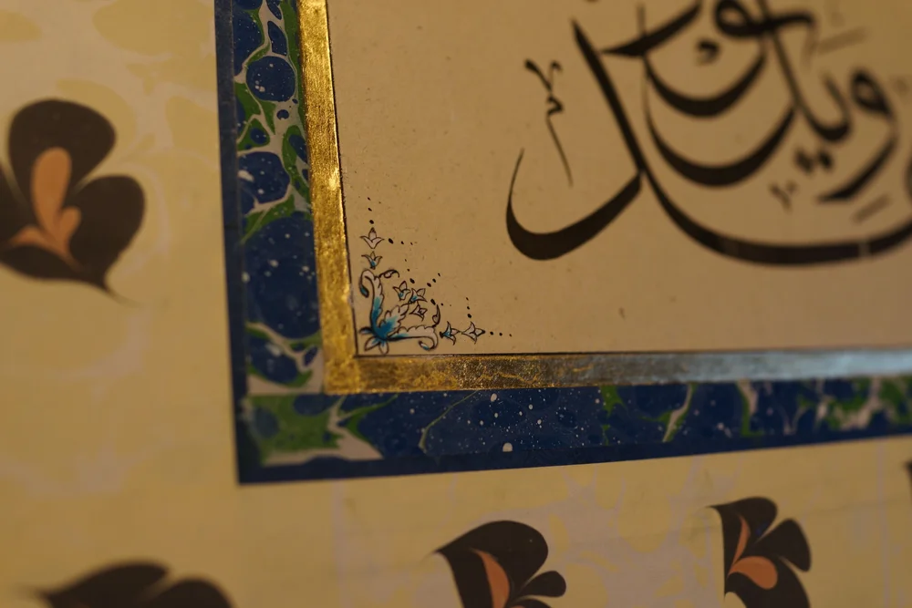 Arabic Calligraphy Art Sun