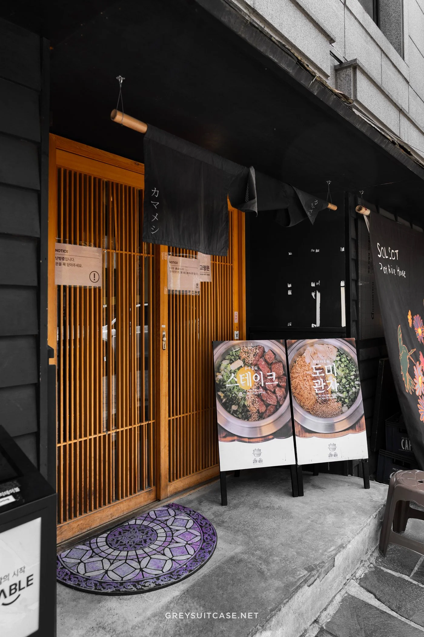 Solsot Cheongdam • 솔솥 청담점 — Greysuitcase