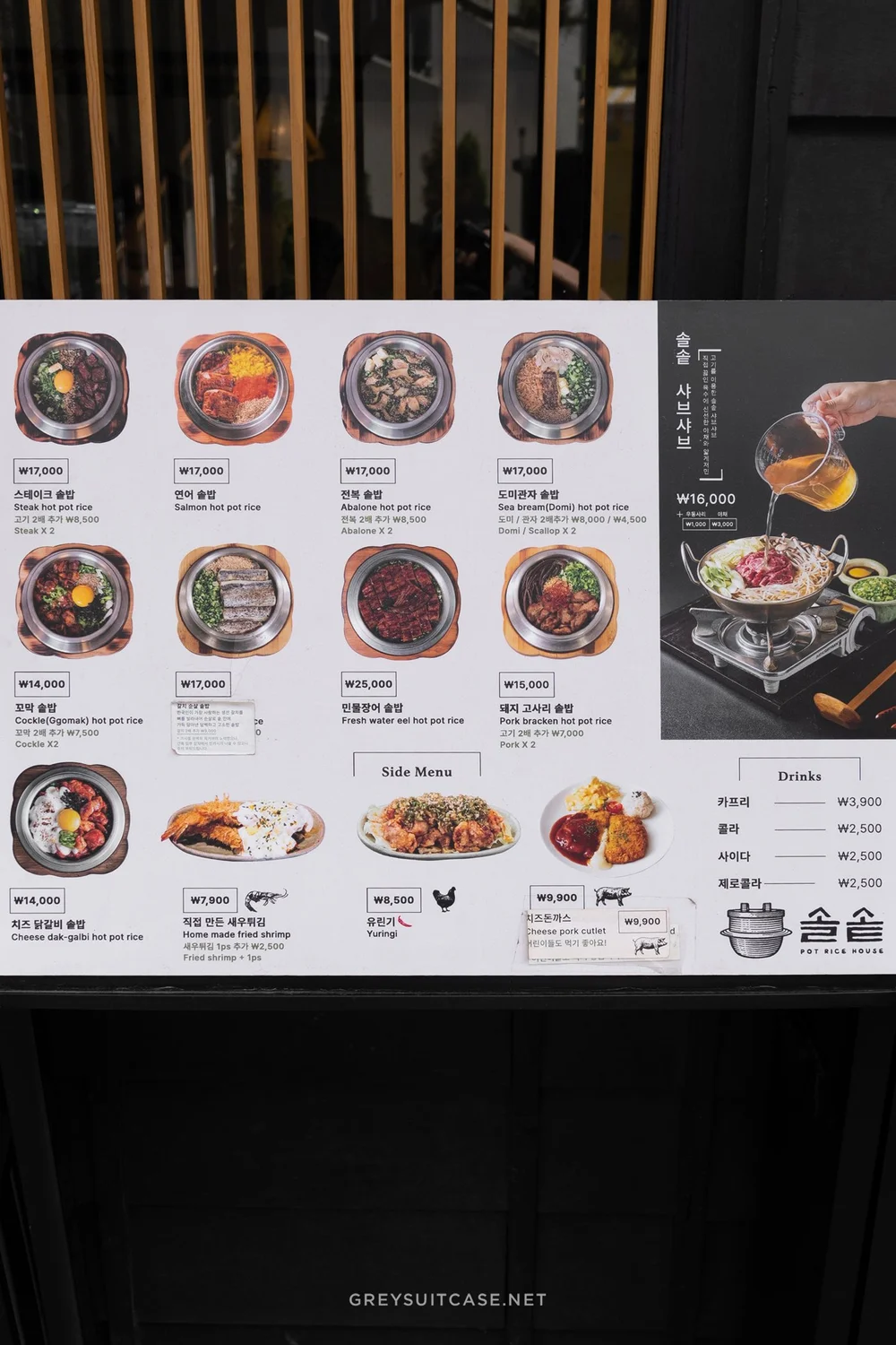 Solsot Cheongdam • 솔솥 청담점 — Greysuitcase