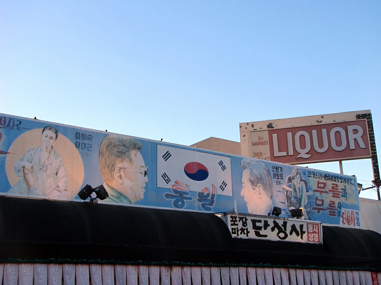 Koreatown's Sign Language I Lascher at Large