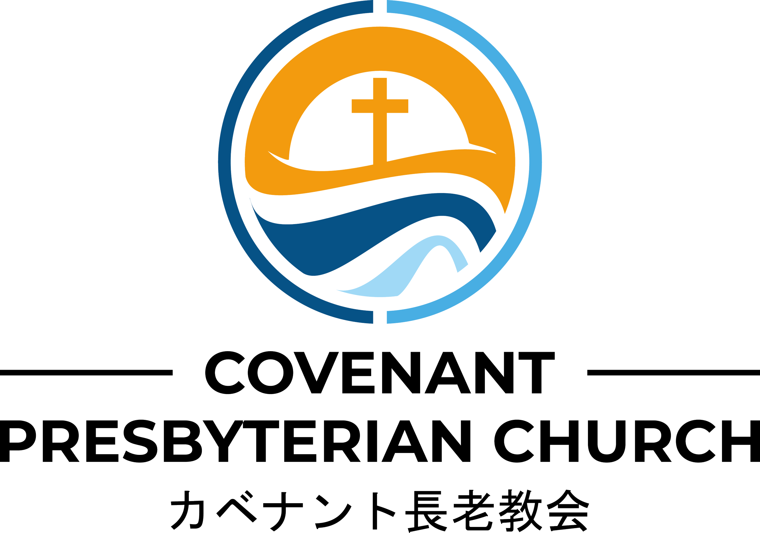 The Presbyterian Church Of Nigeria Logo
