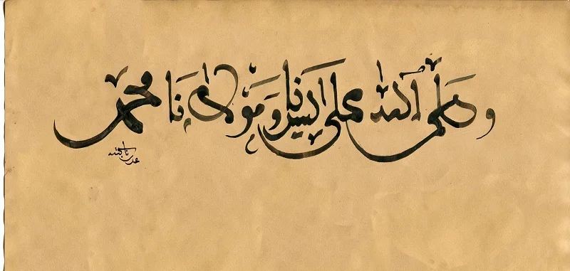 Moroccan Calligrapher