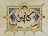 Moroccan Calligrapher