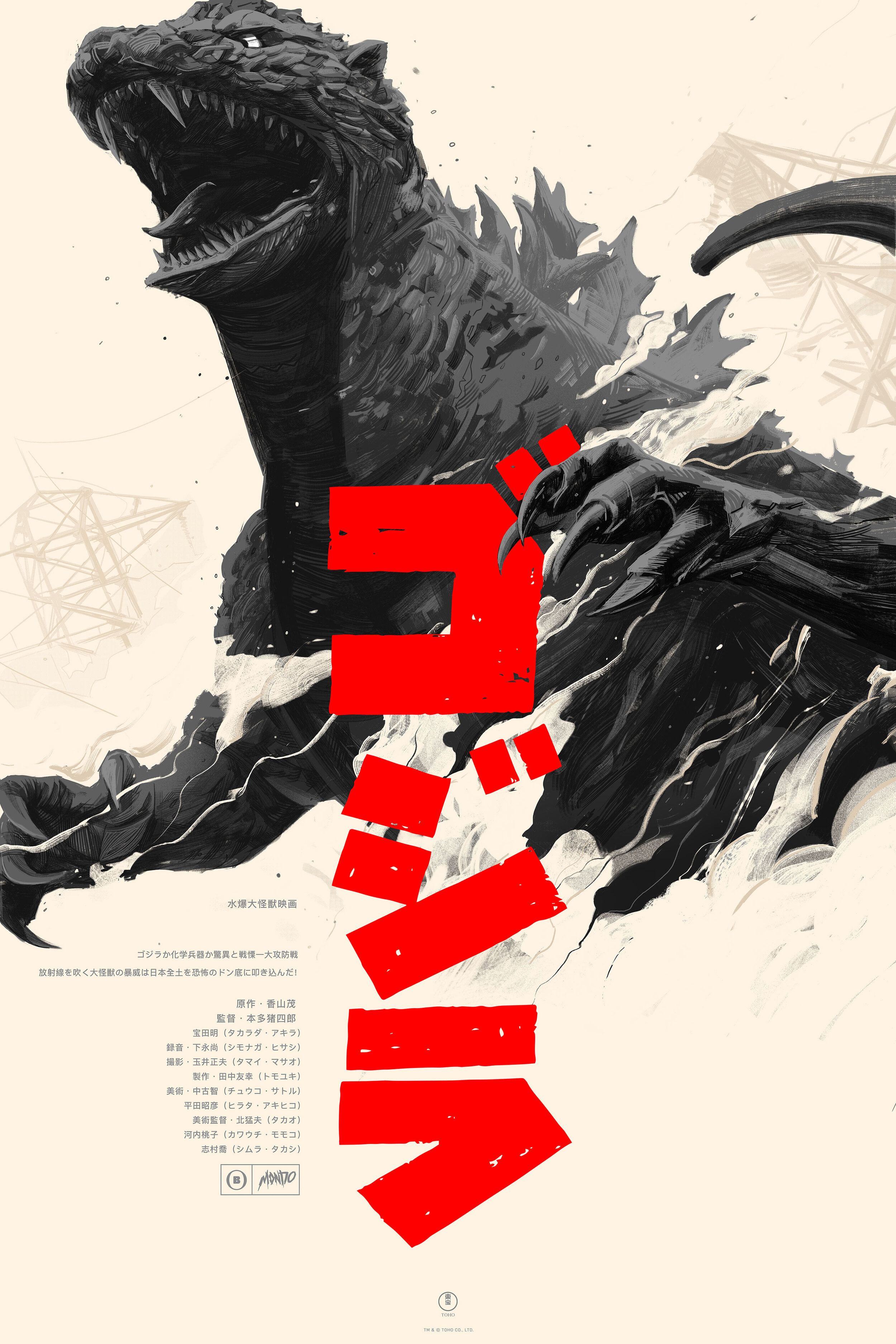 GODZILLA: King of the Monsters — Oliver Barrett