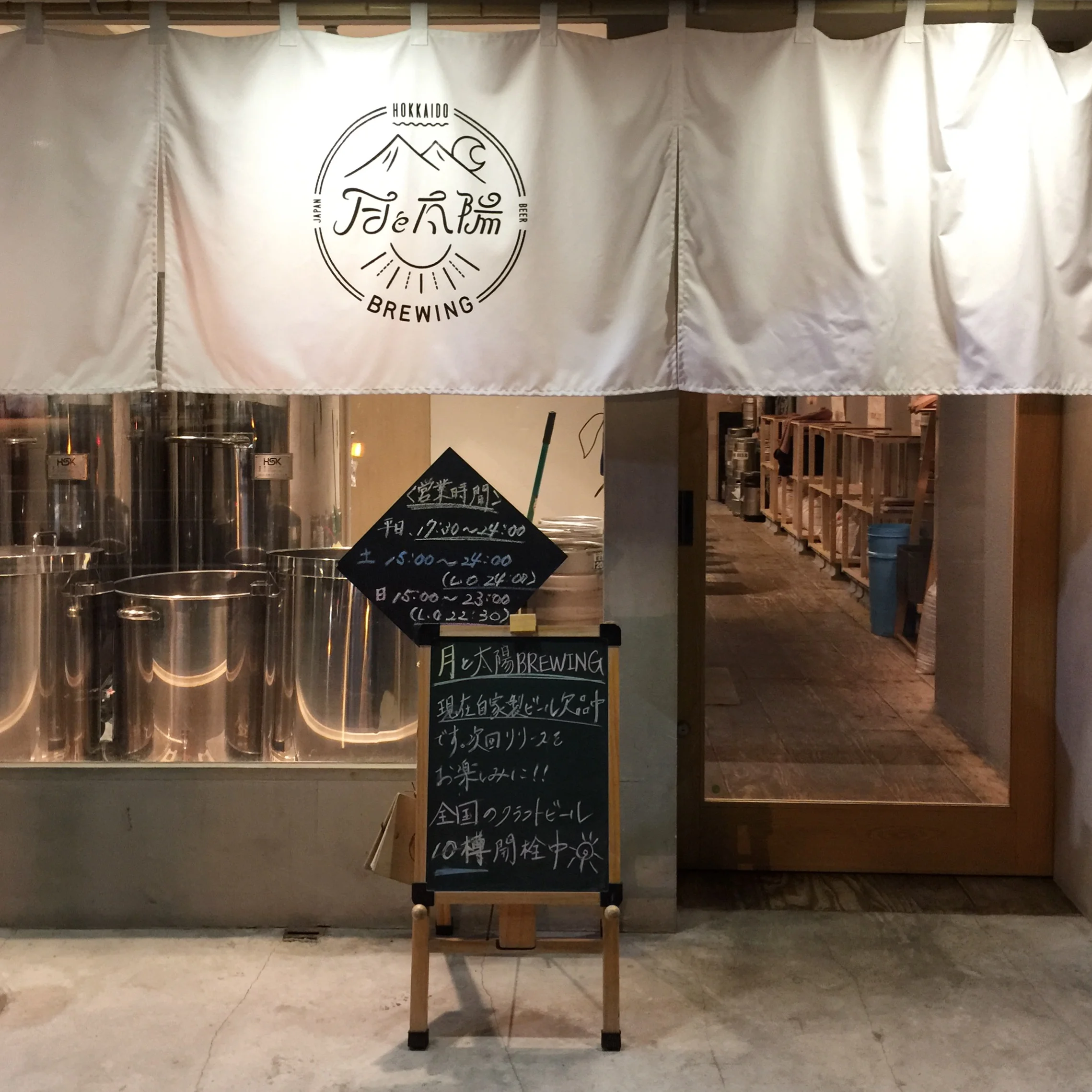 月と太陽Brewing - Moon and Sun Craft Beer Brewery and Bar — Sanctuary Niseko