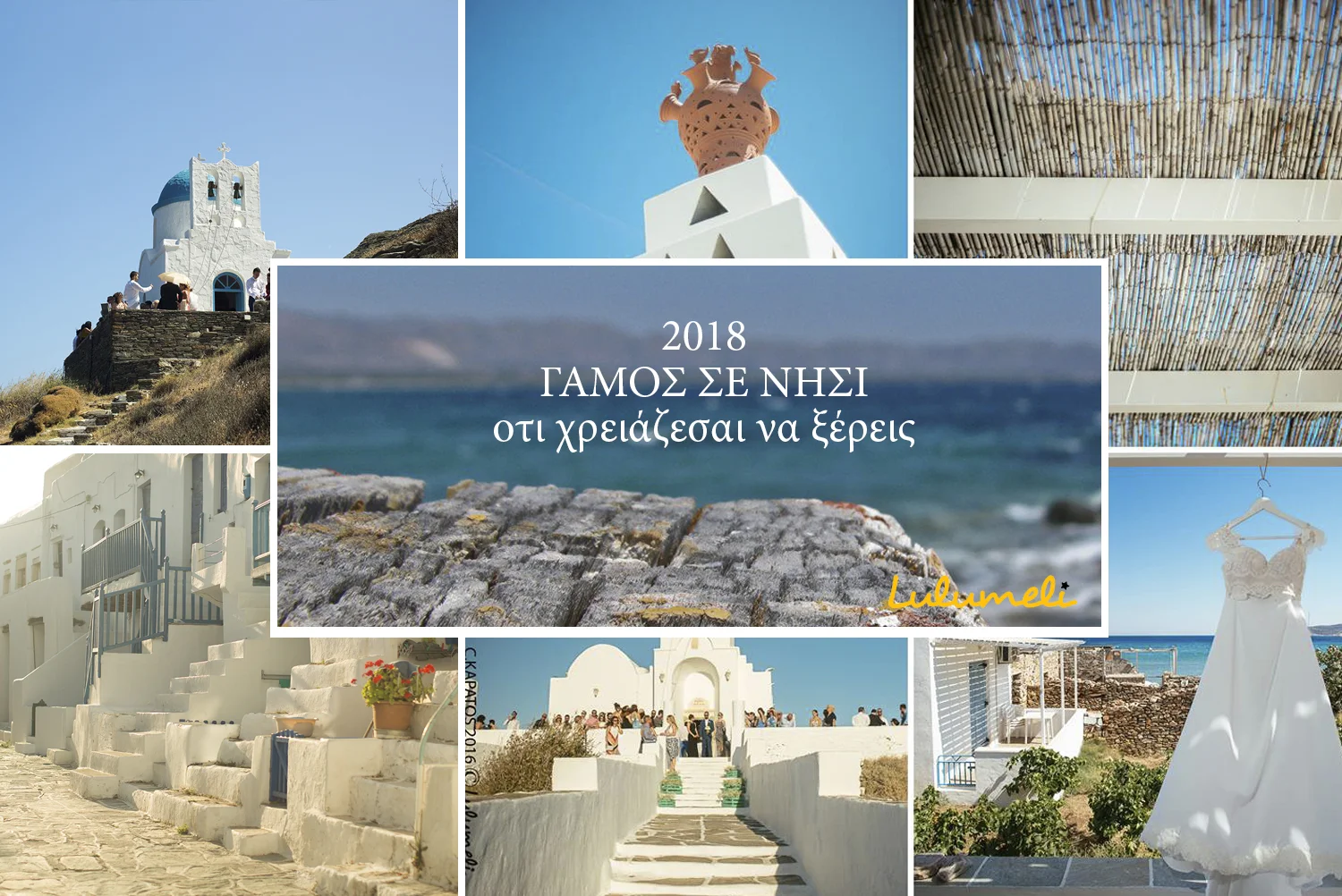 Τα καλυτερα νησια για να οργανωσεις τον γαμο σου — Lulumeli