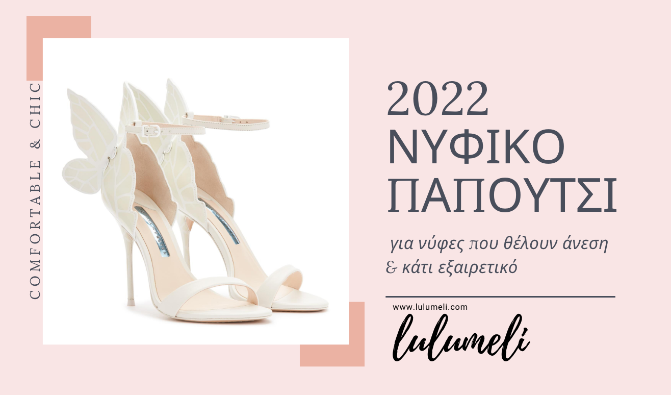 ΓΑΜΟΣ 2022 ! ΙΔΕΕΣ ΘΕΜΑΤΑ ΓΑΜΟΥ απο το lulumeli ΞΕΚΙΝΗΣΕ ΑΠΟ ΕΔΩ ...