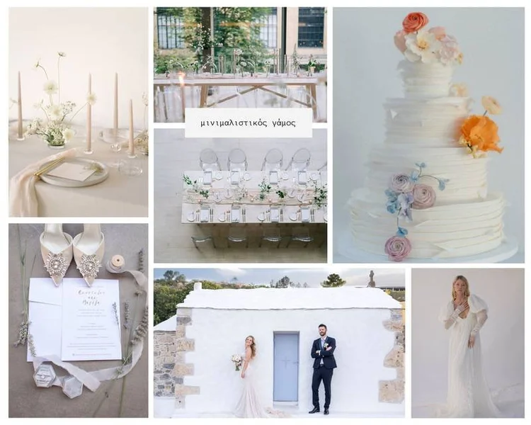 ΙΔΕΕΣ ΓΑΜΟΥ 2025 UNIQUE WEDDING IDEAS — Lulumeli