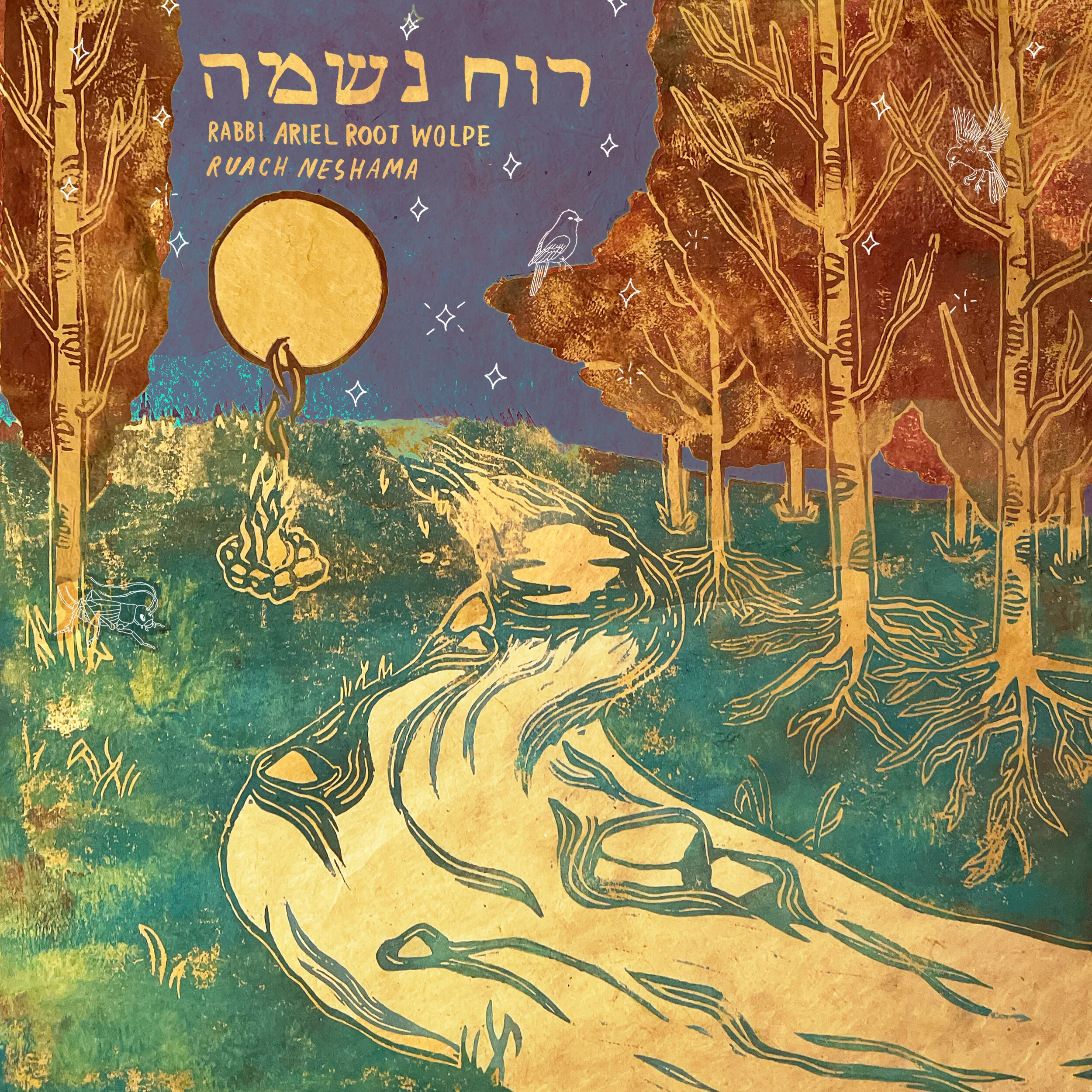 Rabbi Ariel Root Wolpe