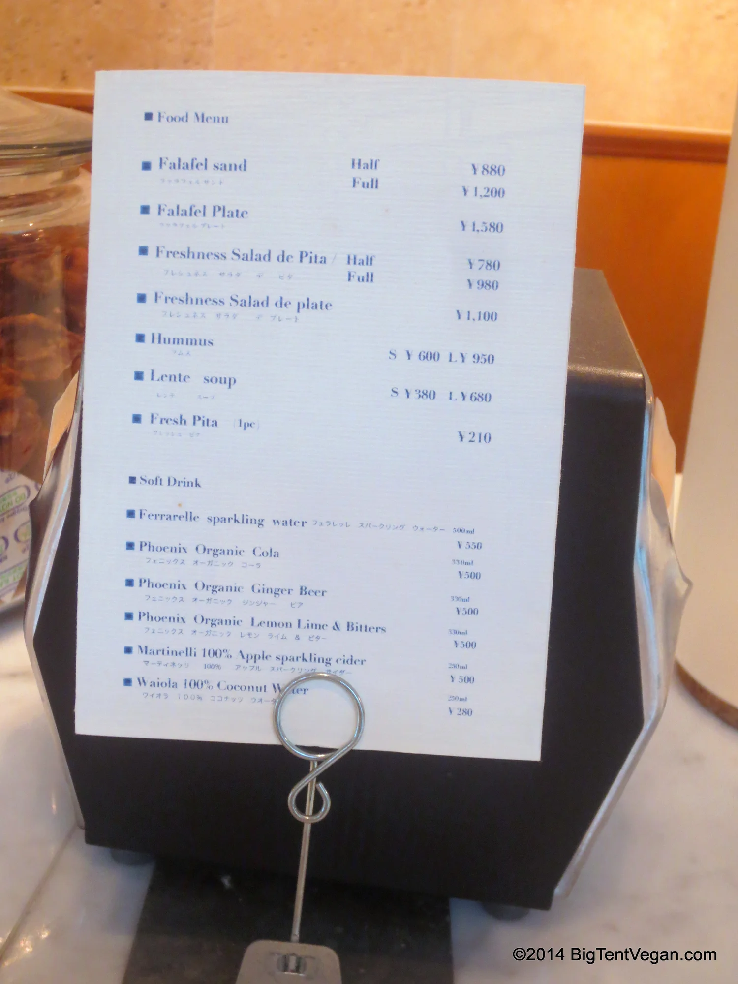 Kuumba du Falafel (Vegan in Tokyo, Japan) — Big Tent Vegan