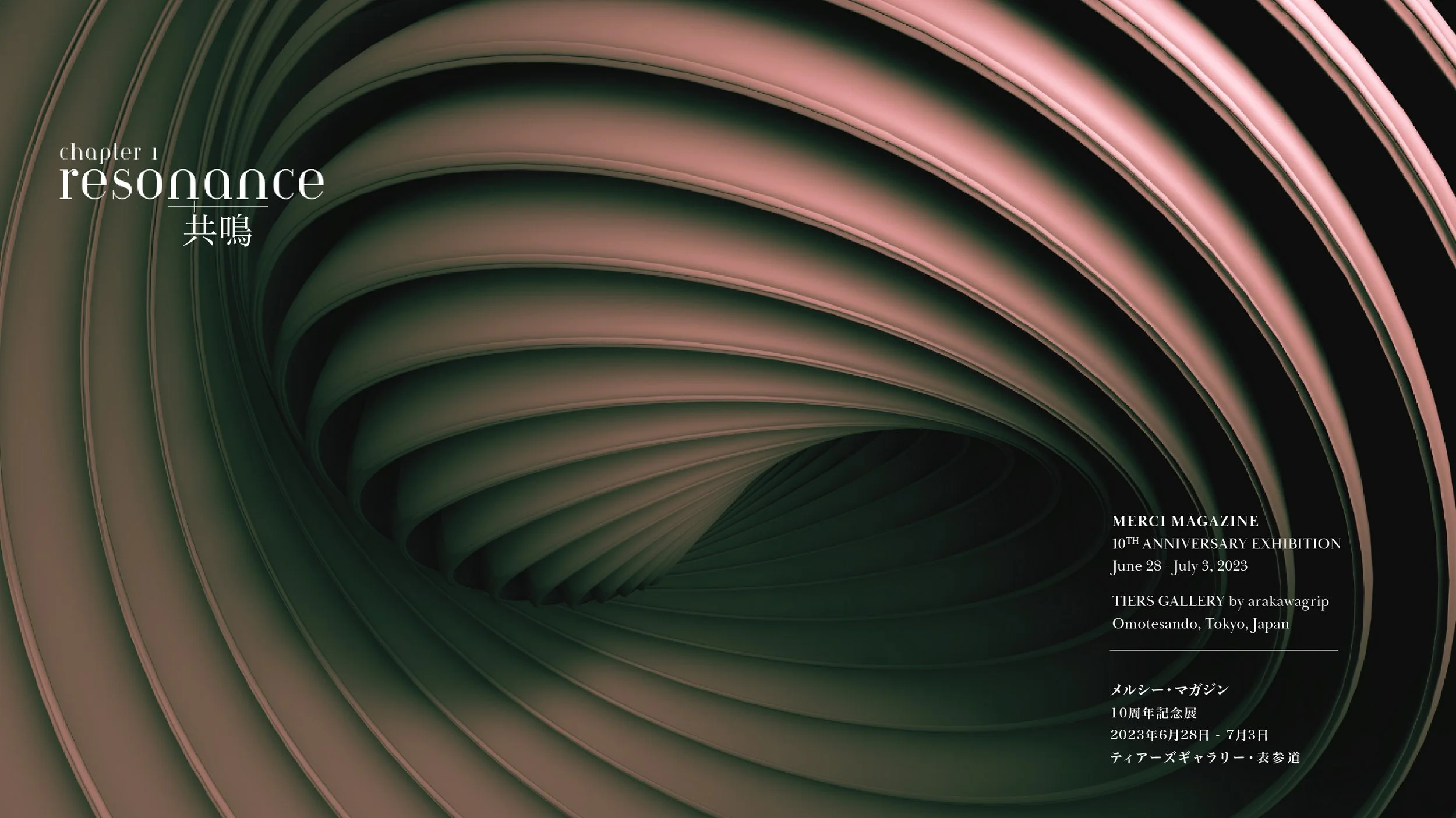 Merci 10th Anniversary — merci magazine