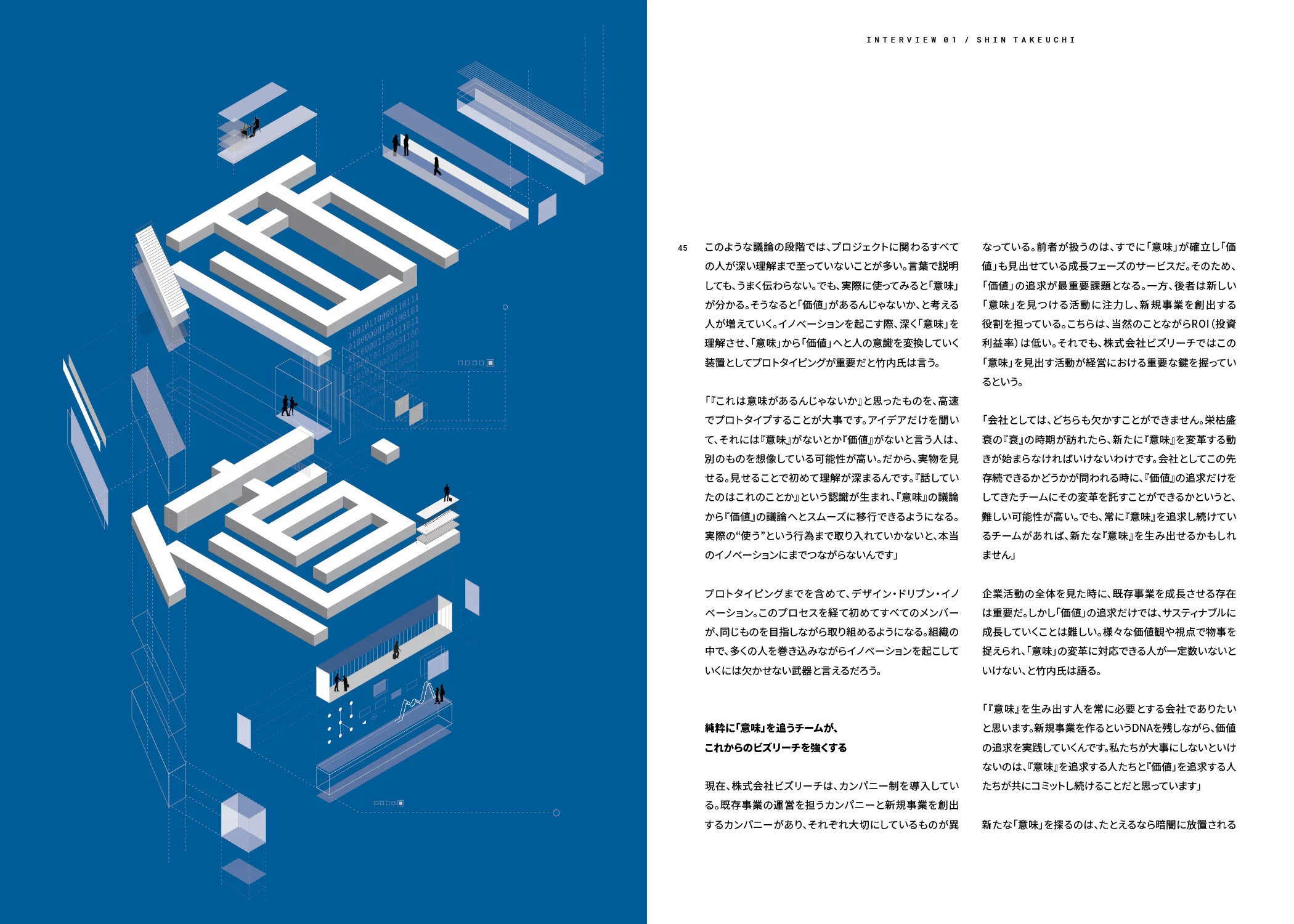 Illustration by Marie Park for BizReach x Design book project. Art ...