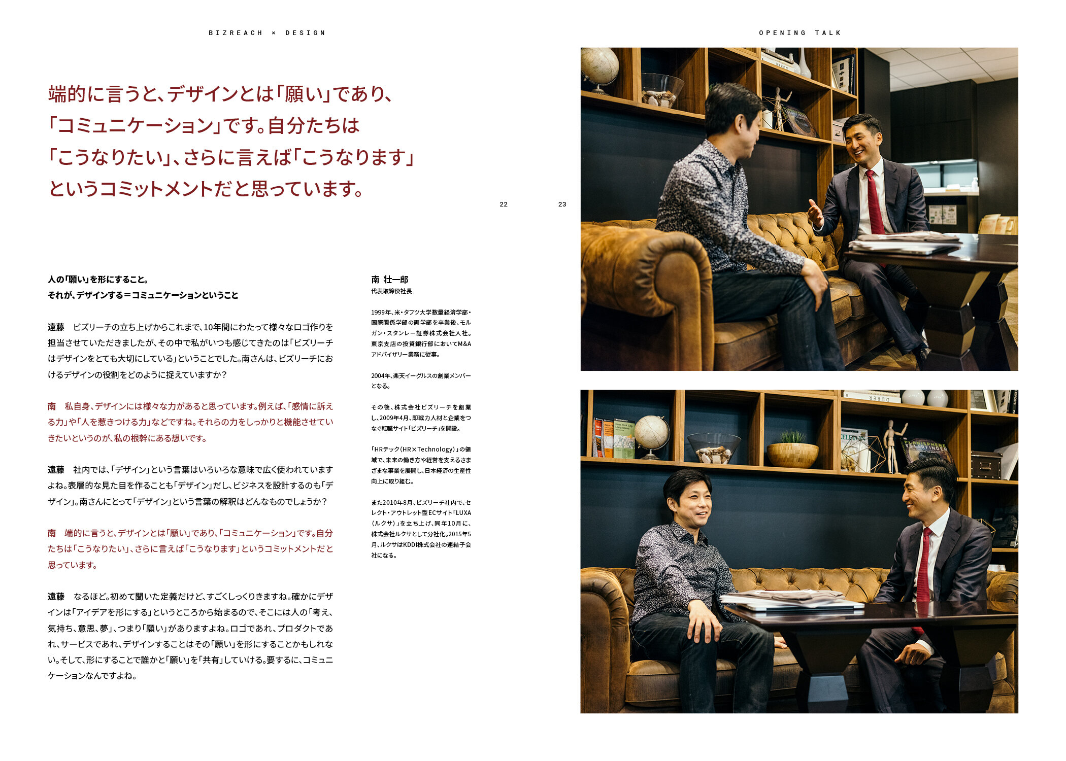 BizReach x Design Book — DAISUKE ENDO DESIGN / Creating Logos & Visual ...