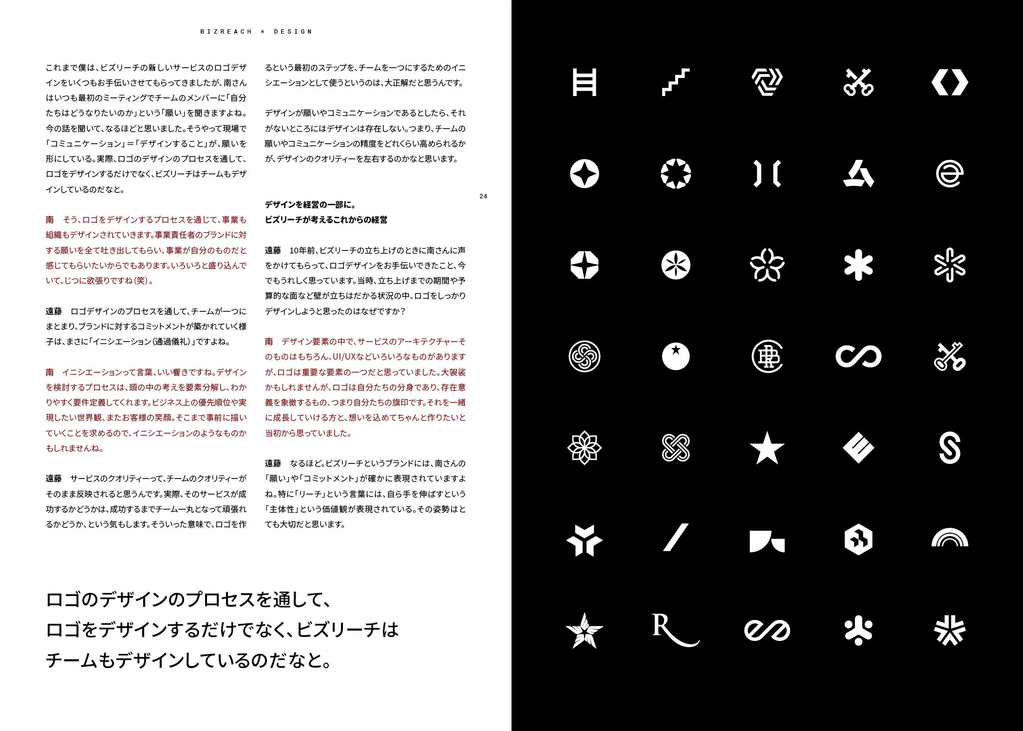 BizReach x Design Book — DAISUKE ENDO DESIGN / Creating Logos & Visual ...