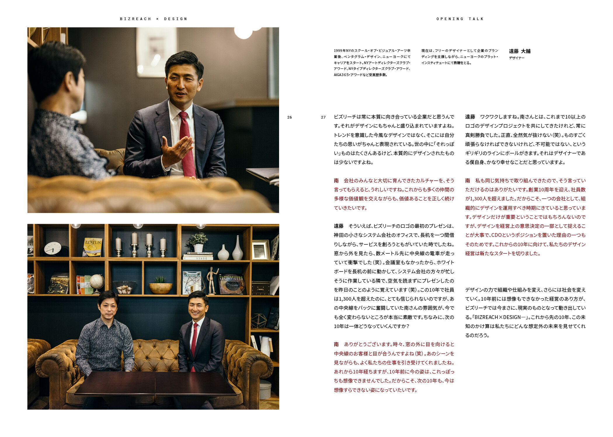 BizReach x Design Book — DAISUKE ENDO DESIGN / Creating Logos & Visual ...