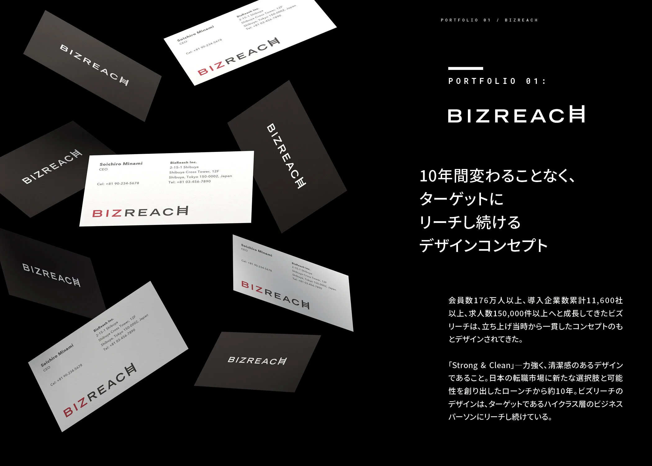 BizReach x Design Book — DAISUKE ENDO DESIGN / Creating Logos & Visual ...