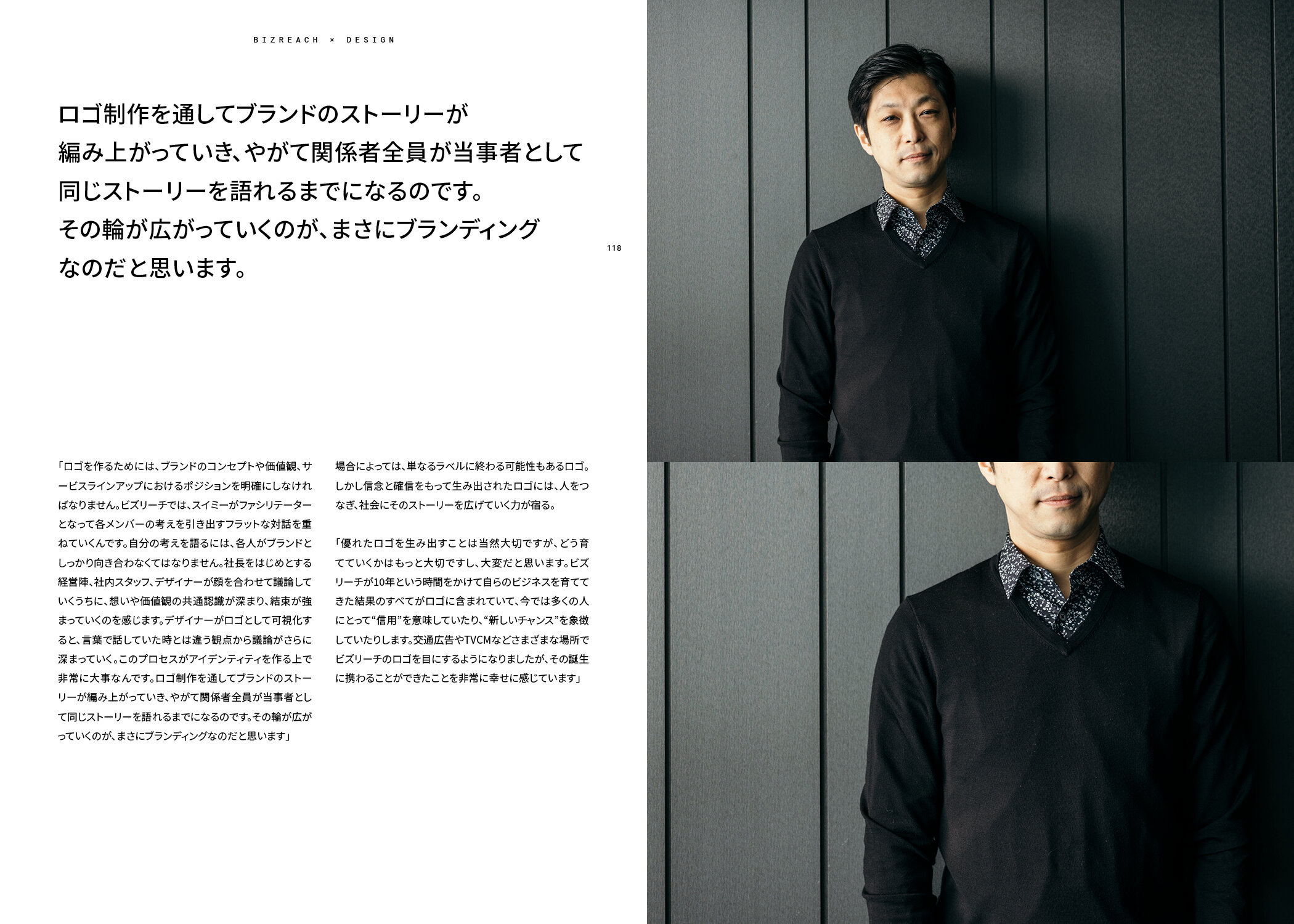 BizReach x Design Book — DAISUKE ENDO DESIGN / Creating Logos & Visual ...