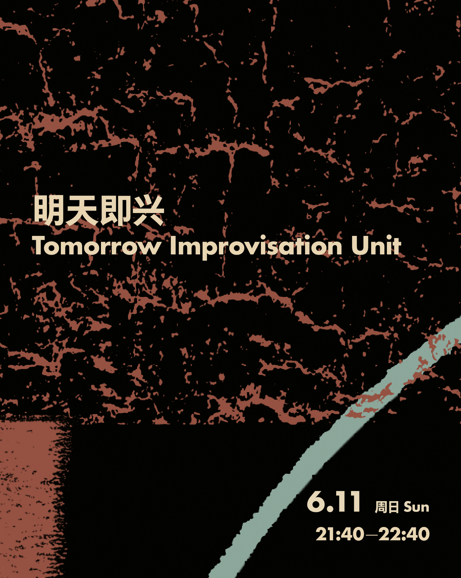 B10现场 · B10 Live