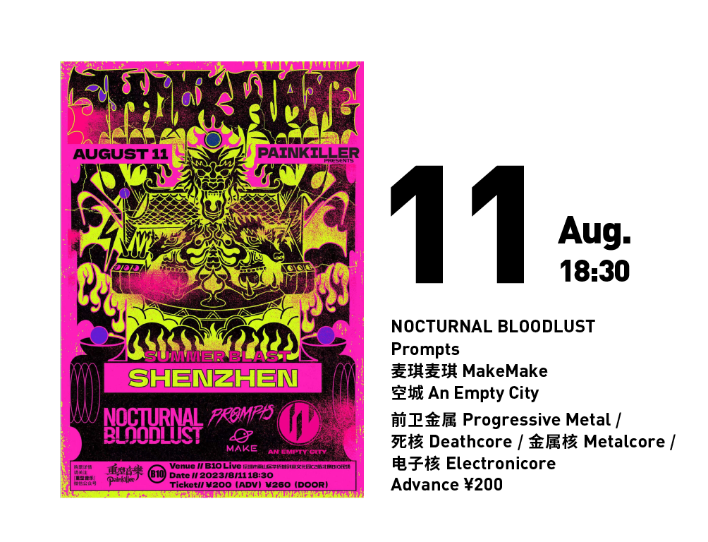 B10现场 · B10 Live