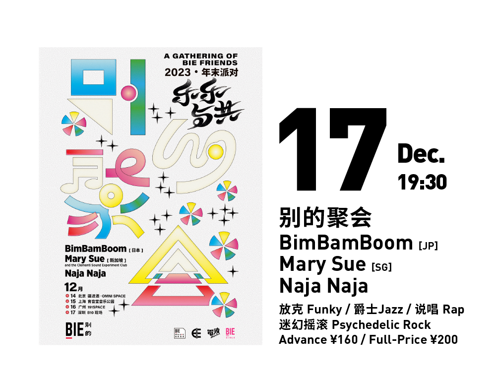 B10现场 · B10 Live