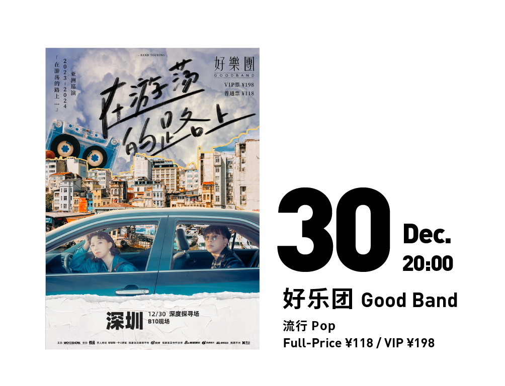 B10现场 · B10 Live