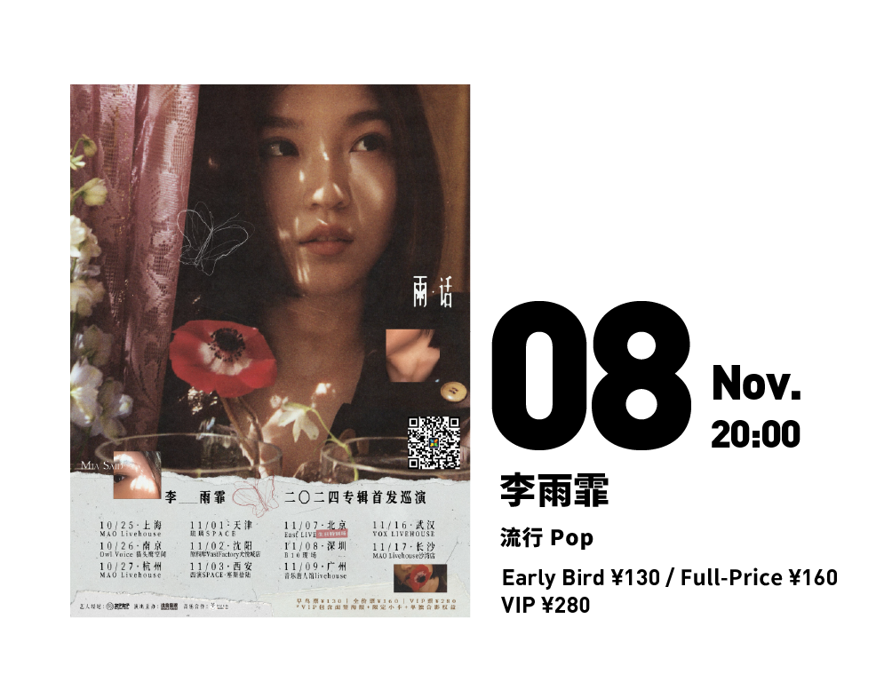 B10现场 · B10 Live