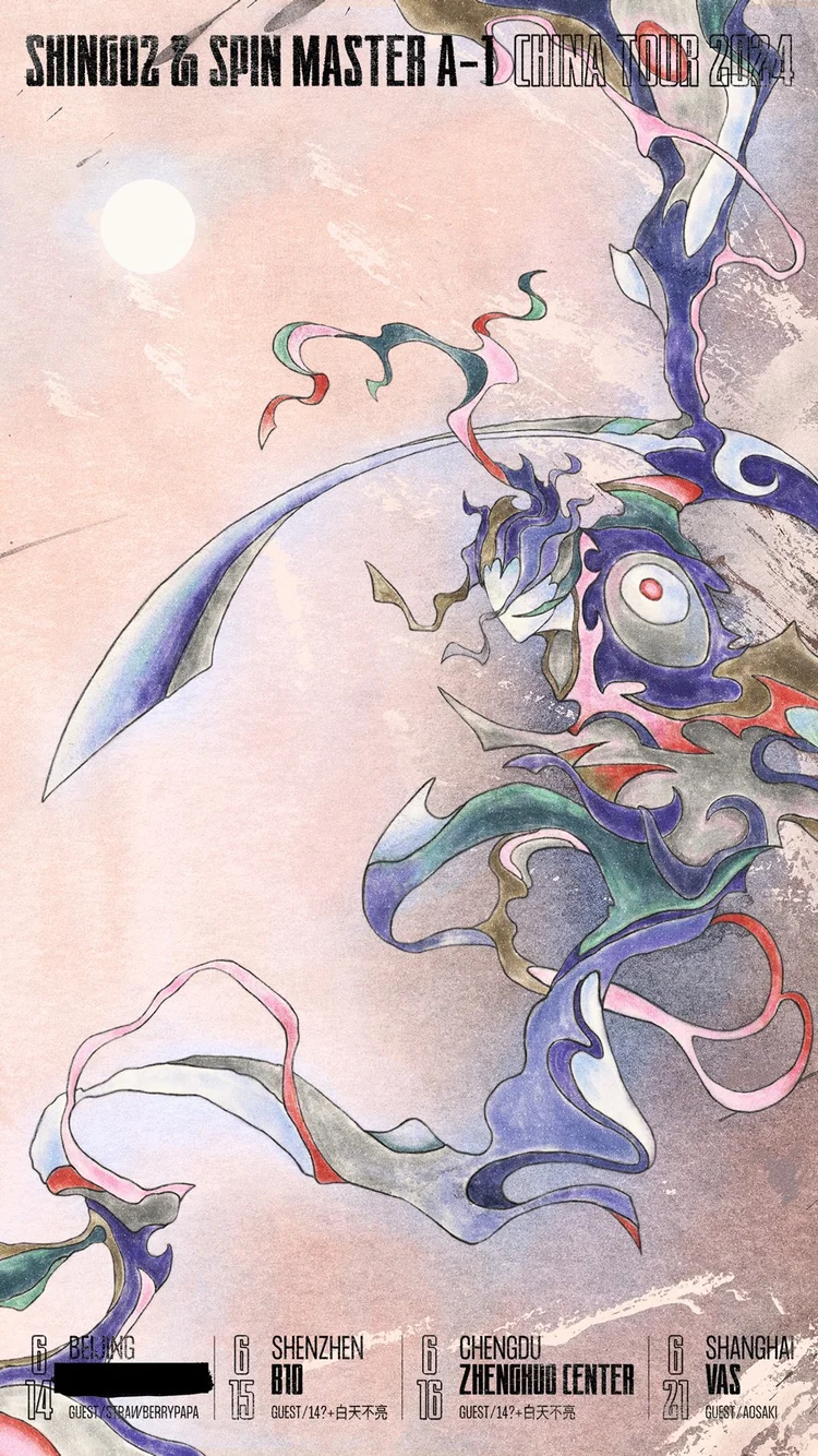 爵士说唱之魂 Shing02 & SPIN MASTER A-1巡演深圳站 — B10现场 · B10 Live